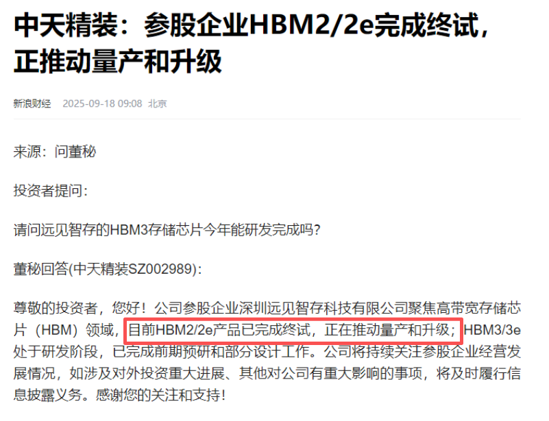 华为破局！从堆叠到封装：解密国产HBM全产业链的突围之路！-电子工程专辑