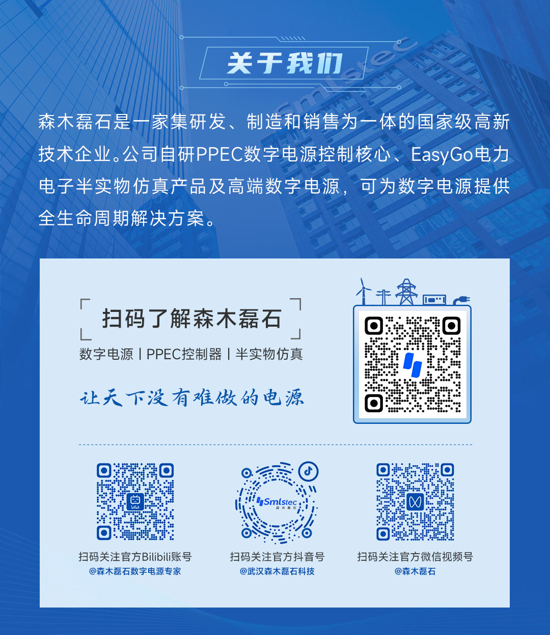 PPEC新品发布丨图形化编程数字电源专用ARMCortex-M4MCU-电子工程专辑