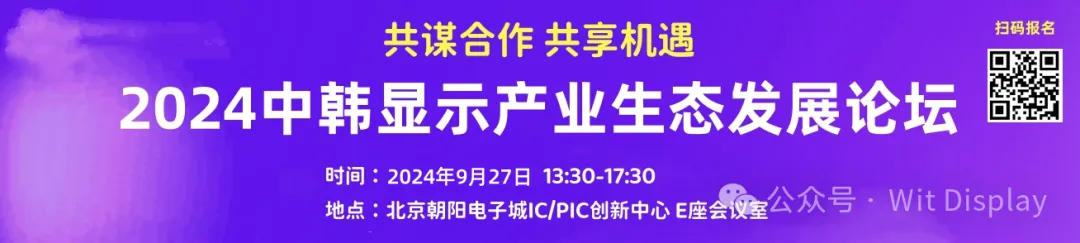 又一面板大厂扩产！-电子工程专辑