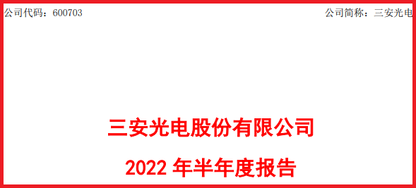 SiC营收超2亿！这家公司仅用了1年-电子工程专辑