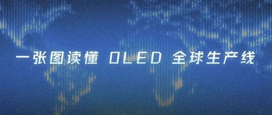 无需FMM，京东方研发出光刻AMQLED-电子工程专辑