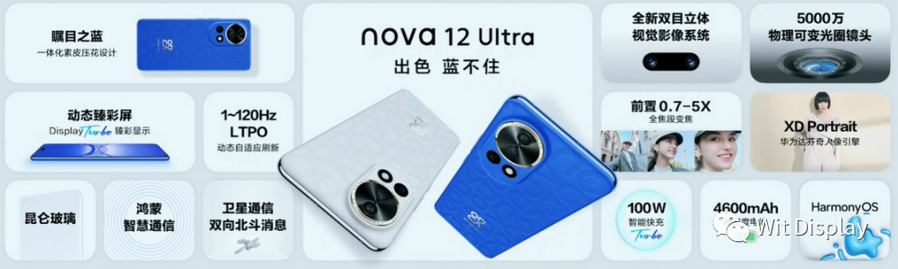 华为nova12炸裂全场：京东方、维信诺、华星供屏，“OV耀米”恐惧-电子工程专辑
