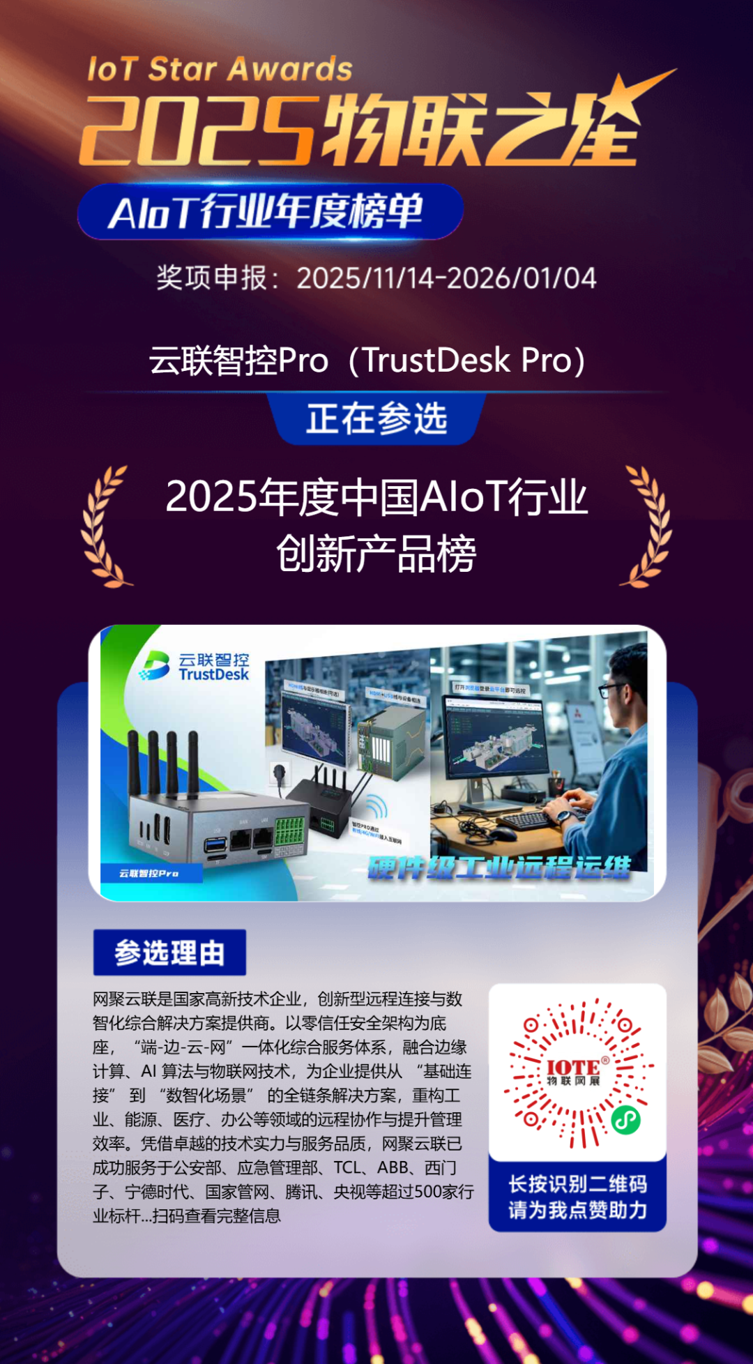 工信部通知！从地面到太空，AIoT下半场的关键赛点是什么？-电子工程专辑