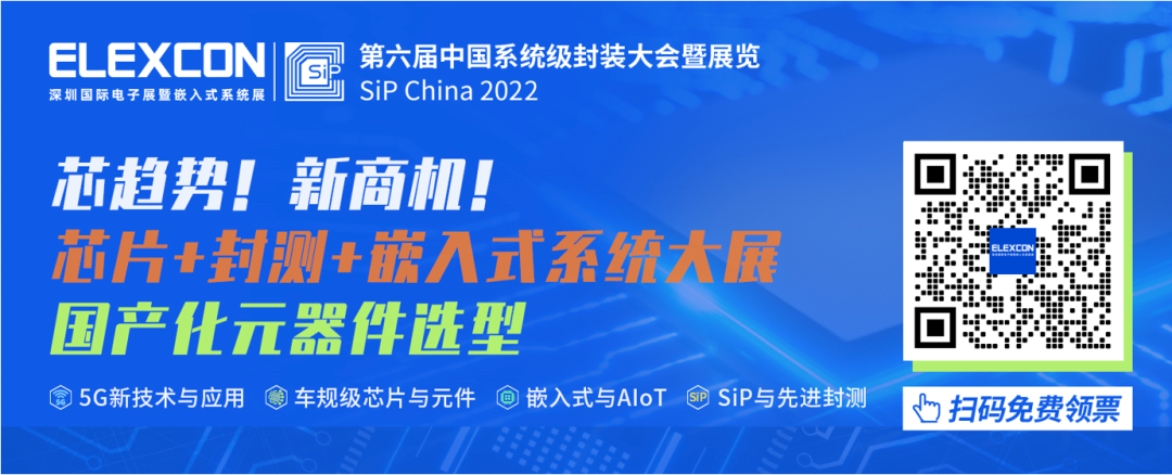延期通知|关于延期举办“ELEXCON2022深圳国际电子展暨嵌入式系统展”的通知-电子工程专辑
