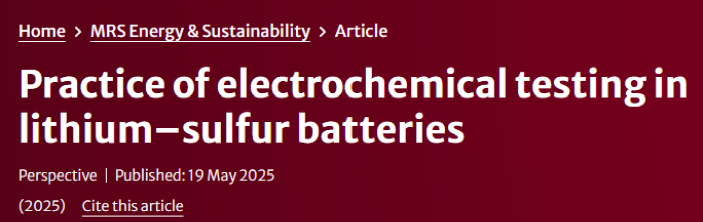 北理工李博权MRS Energy & Sustain.：锂-硫电池测试入门指南-电子工程专辑