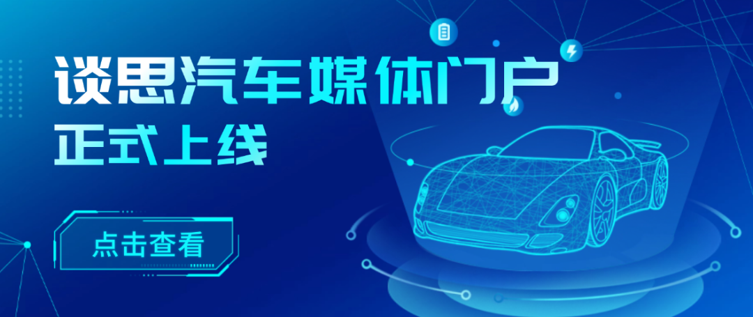 AutoSec 10周年大咖确认 | 小米科技：激光故障注入在车端应用初探-电子工程专辑