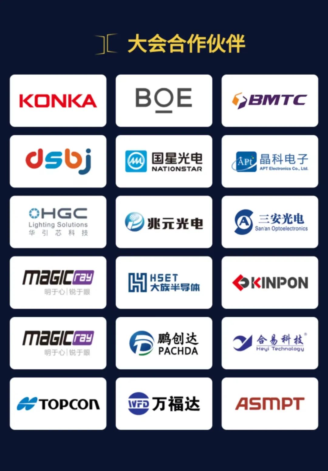 为这事，MLED圈“半壁江山”都要来了-电子工程专辑