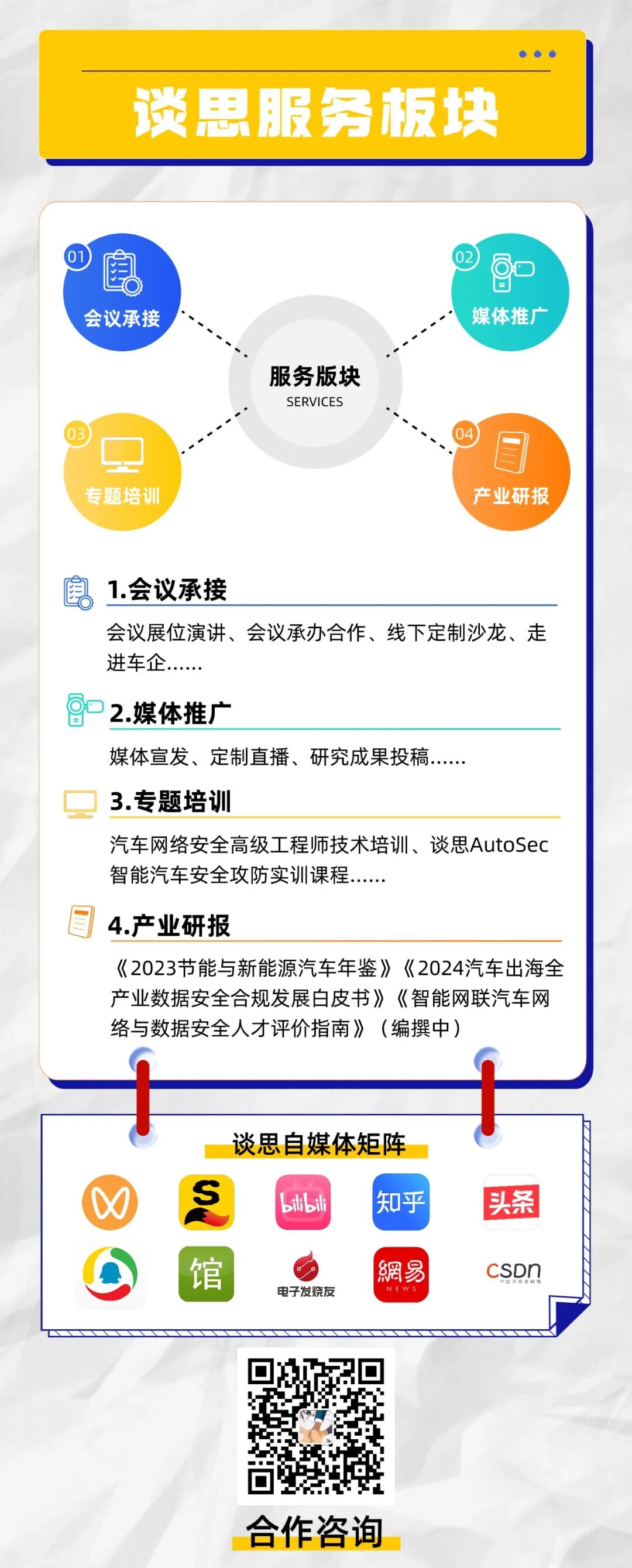 解读中国汽车数据出境安全合规要求与指引（附回看)丨谈思AutoSec直播课-电子工程专辑