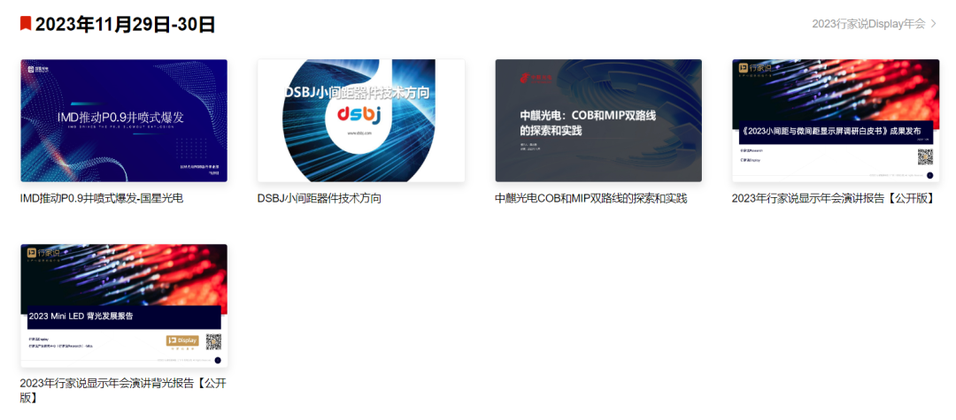 头脑风暴：COB与MIP虚拟像素最新进展-电子工程专辑