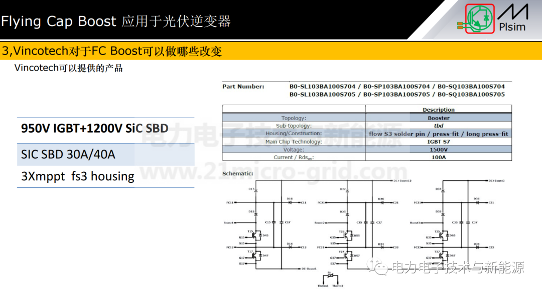 FlyingCapboost应用于1500V光伏逆变器-电子工程专辑