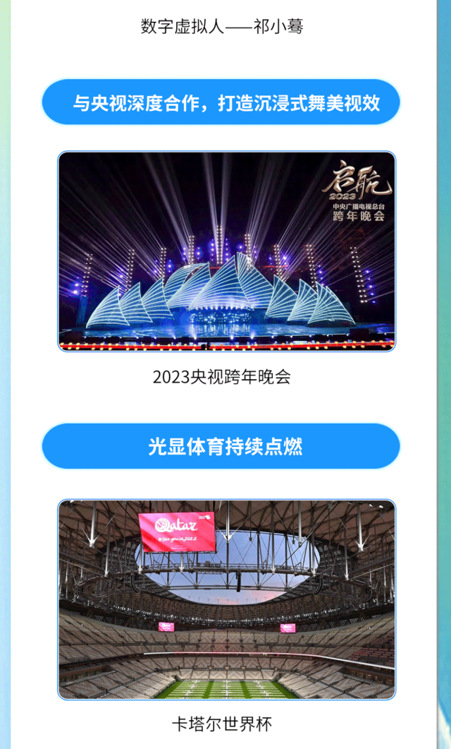 全球XR市占率稳居第一，Q1净利创新高……洲明财报还披露了哪些数据？-电子工程专辑