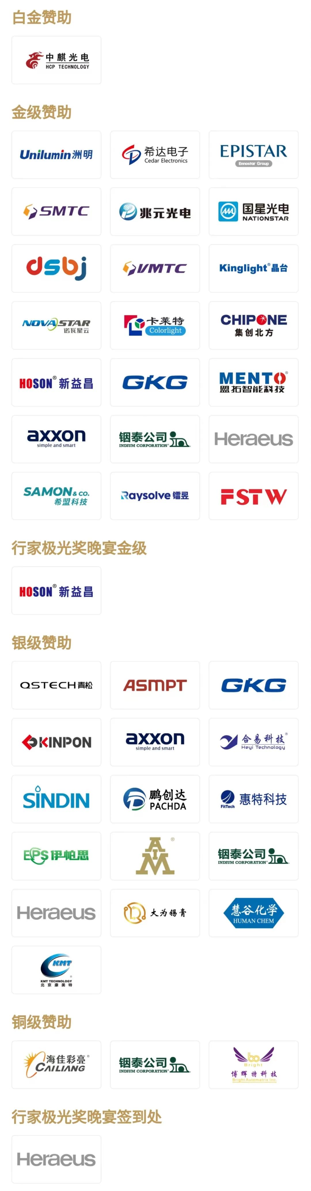 【大会预告】凯格精机：助力MIP多元化路线-电子工程专辑