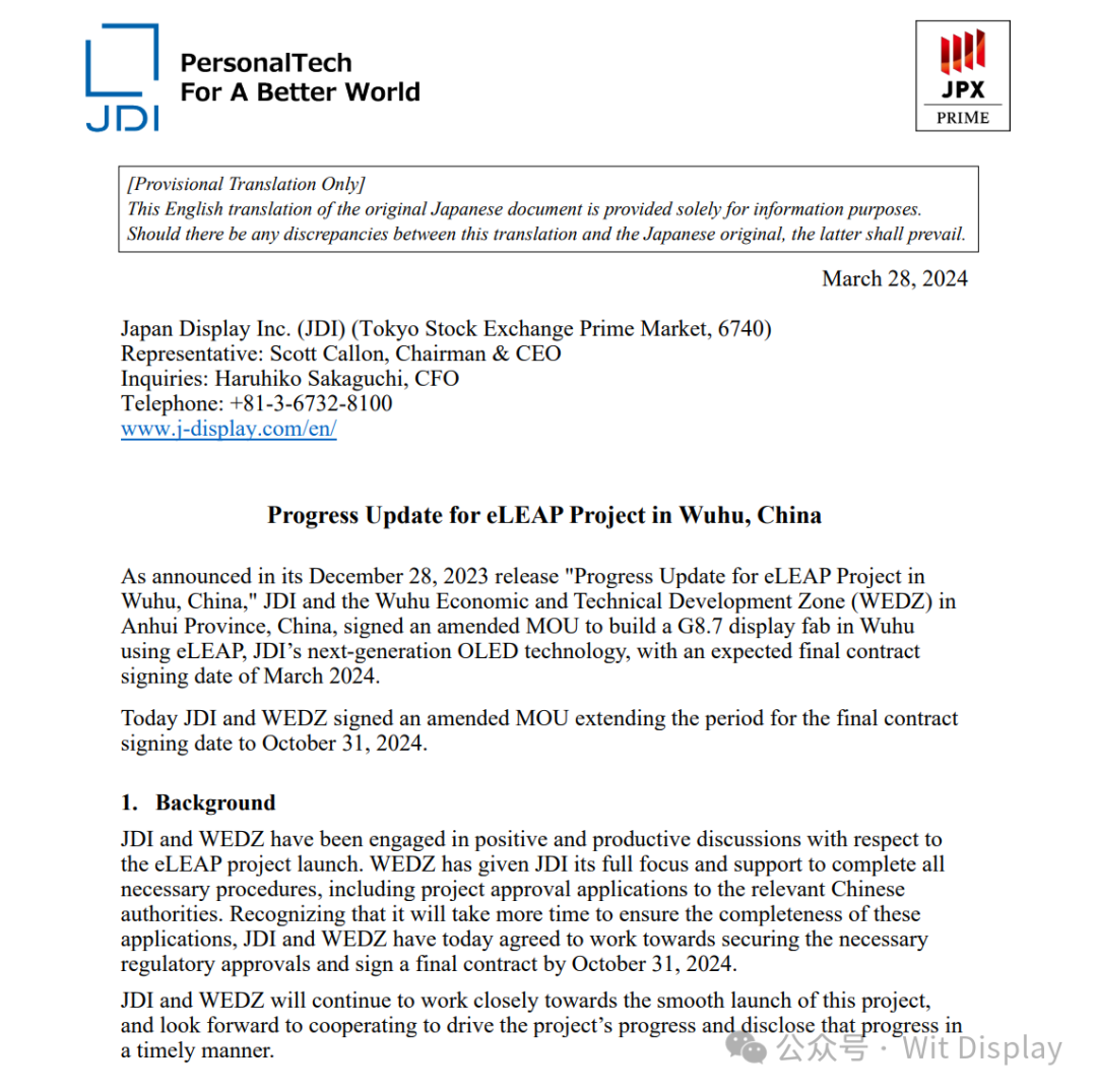 总投资300亿！JDI芜湖8.7代OLED产线项目又延至10月31日-电子工程专辑