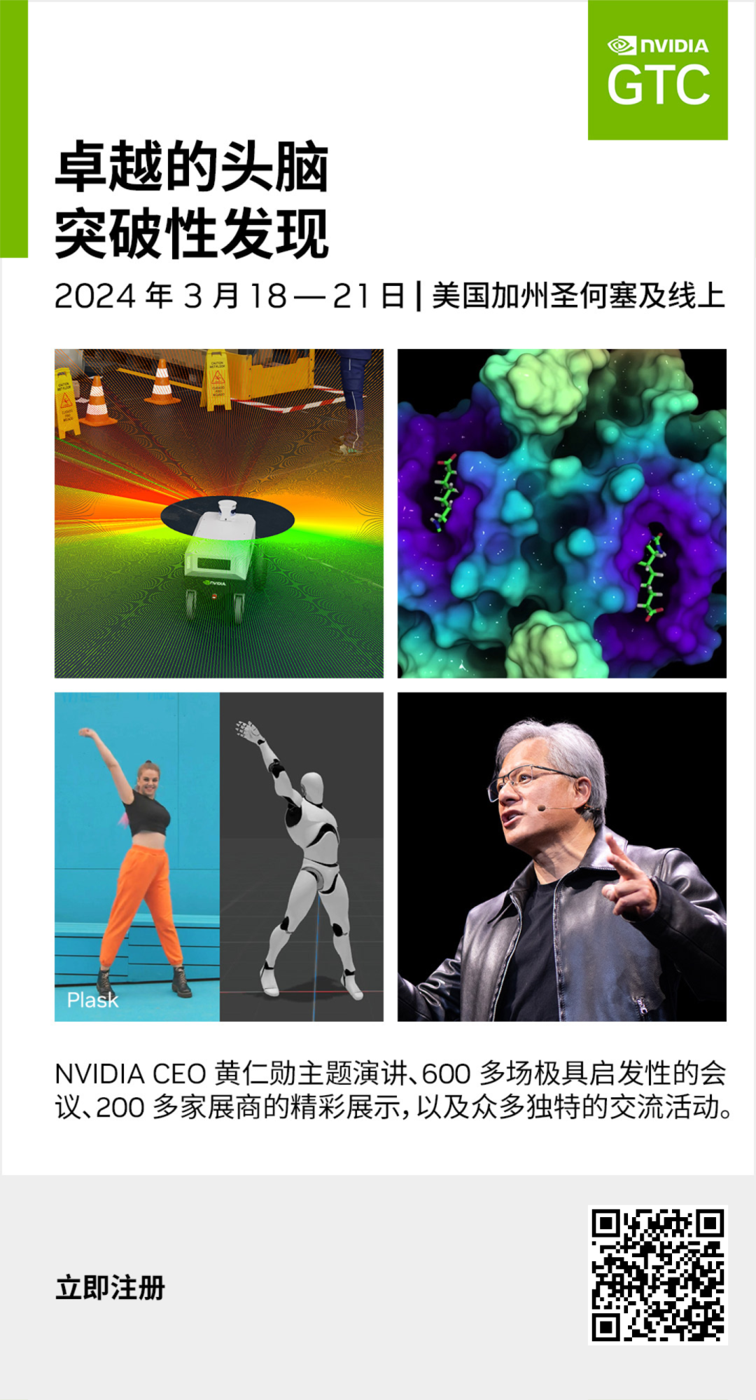 利用NVIDIAJetson实现生成式AI-电子工程专辑