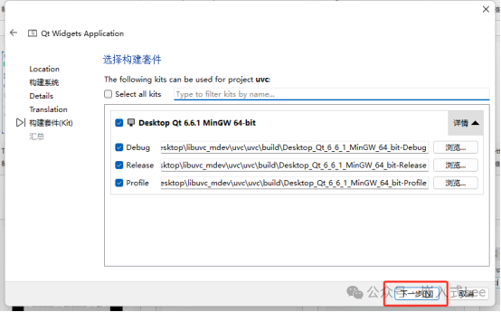 基于QT+libusb+libuvc的uvc采集上位机工程模板-电子工程专辑