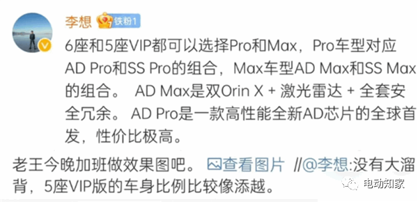 理想又出新车L8，11月发布并交付-电子工程专辑