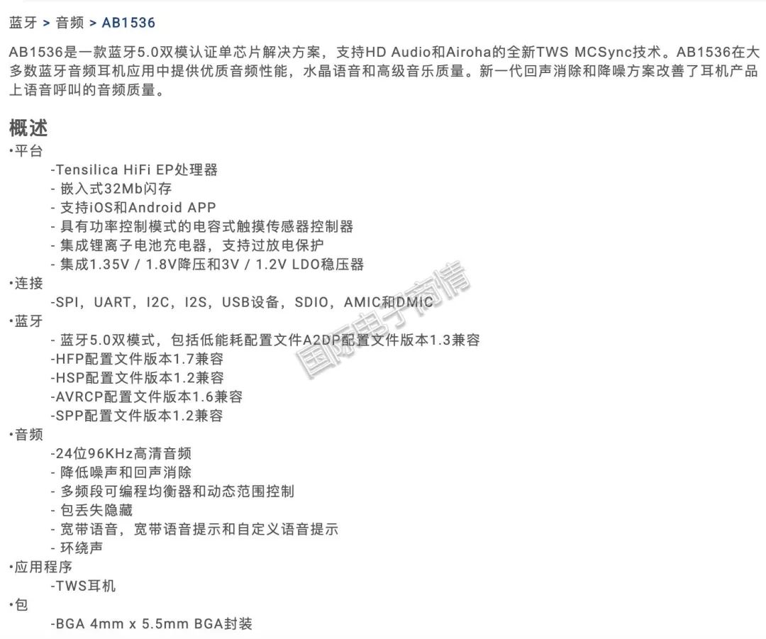 “华强北版AirPods”拆解！-电子工程专辑