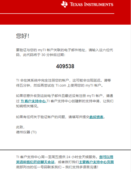 TI线上商城全攻略系列|三步创建myTI公司账户-电子工程专辑