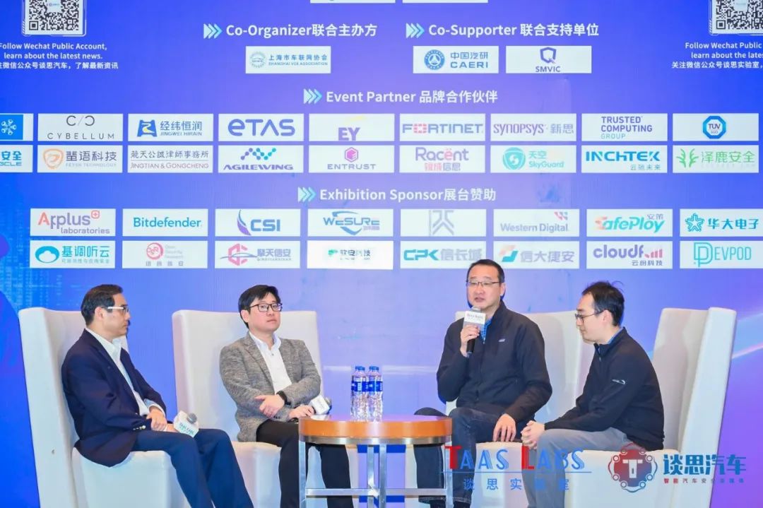 群英荟萃，干货满满丨谈思AutoSec8周年年会在沪成功举办！-电子工程专辑