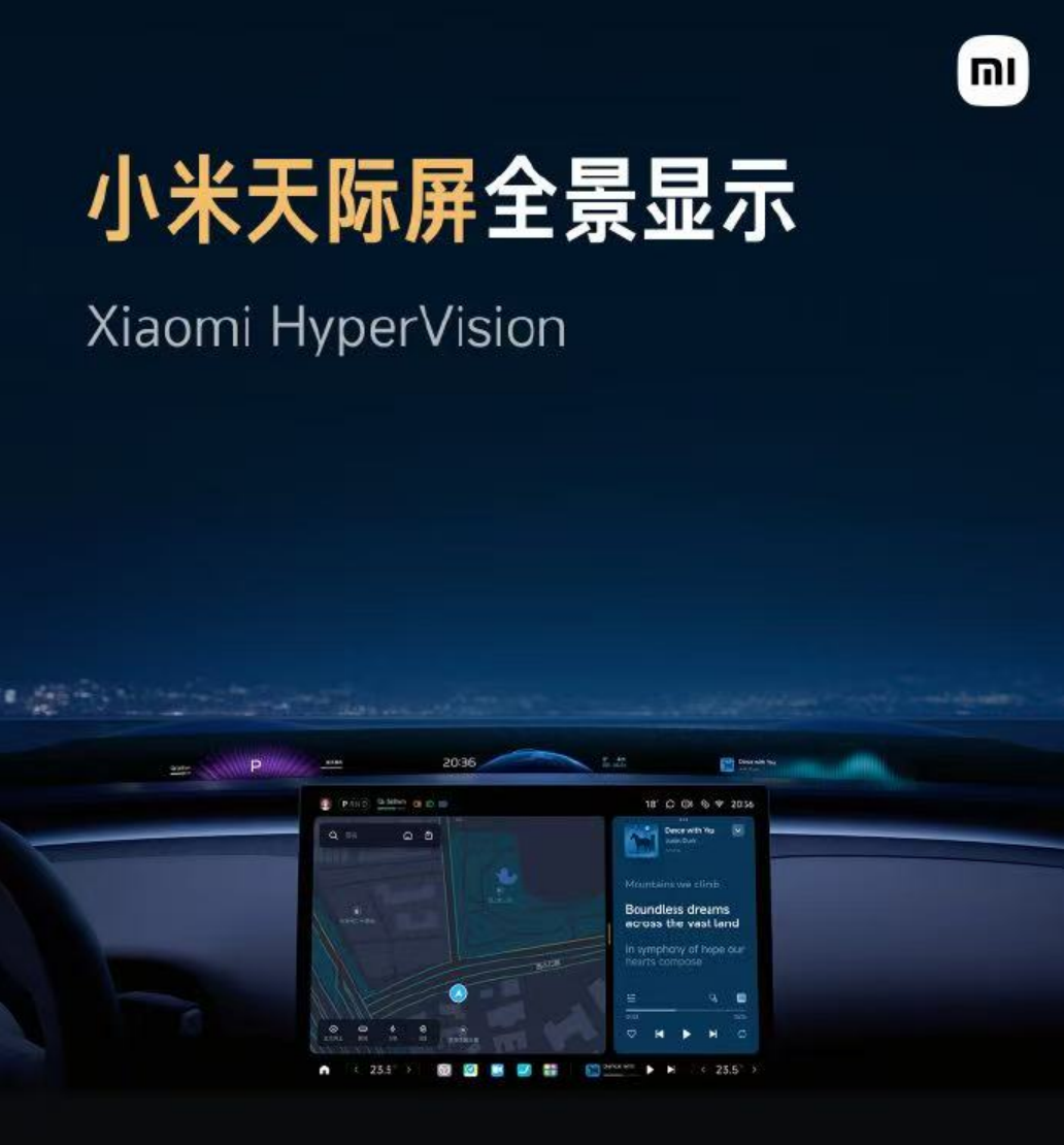 TCL华星独供！小米YU7的PHUD如何超越HUD重塑智能座舱体验？-电子工程专辑