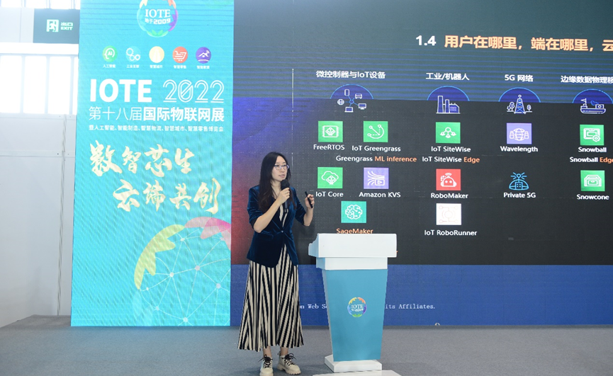 5G助力，IOTE2022深圳“AI+”人工智能创新赋能高峰论坛成功举办-电子工程专辑