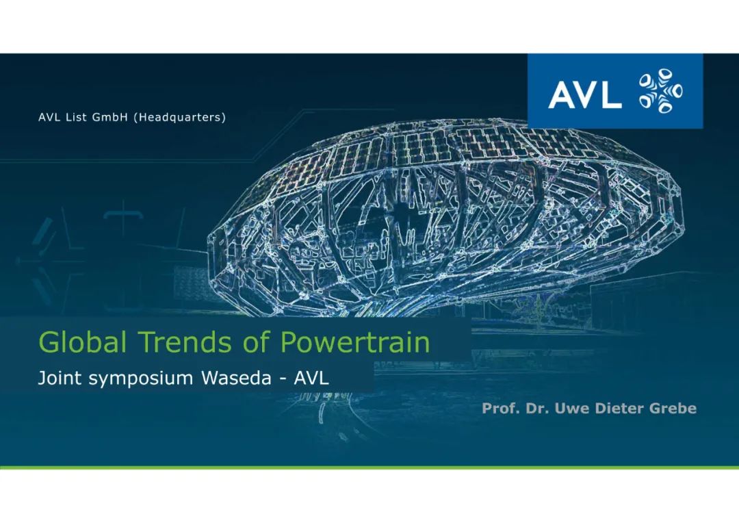 AVL：动力总成全球趋势-电子工程专辑