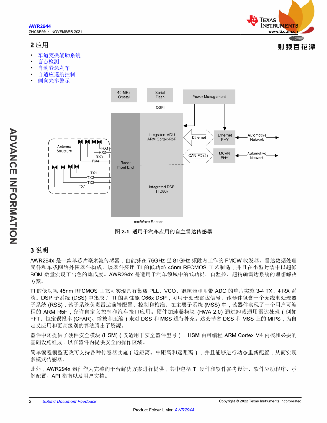 TI新款77G雷达芯片AWR2944芯片抢先看！-电子工程专辑