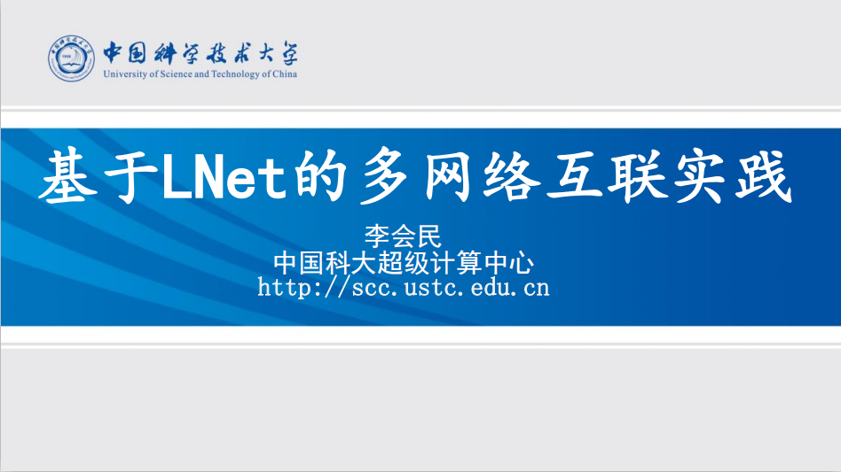 基于Lustre并行文件系统LNet多网络互联实践-电子工程专辑
