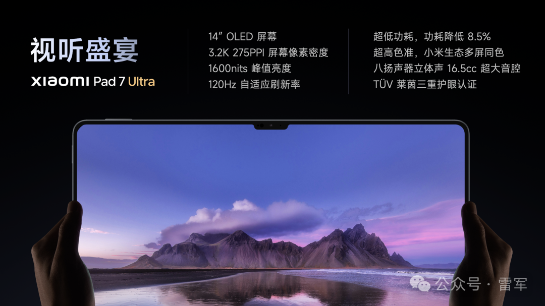 5499元起，小米15SPro发布！小米平板7Ultra发布：售价5699元起！均搭载“玄戒”芯片-电子工程专辑