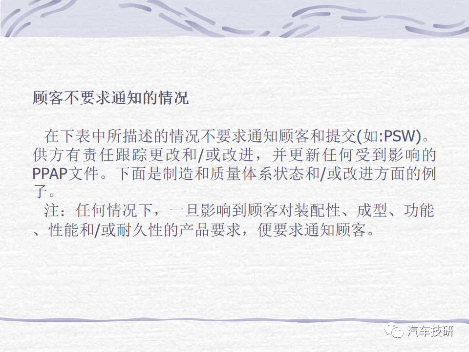 【技研】PPAP最新版-电子工程专辑
