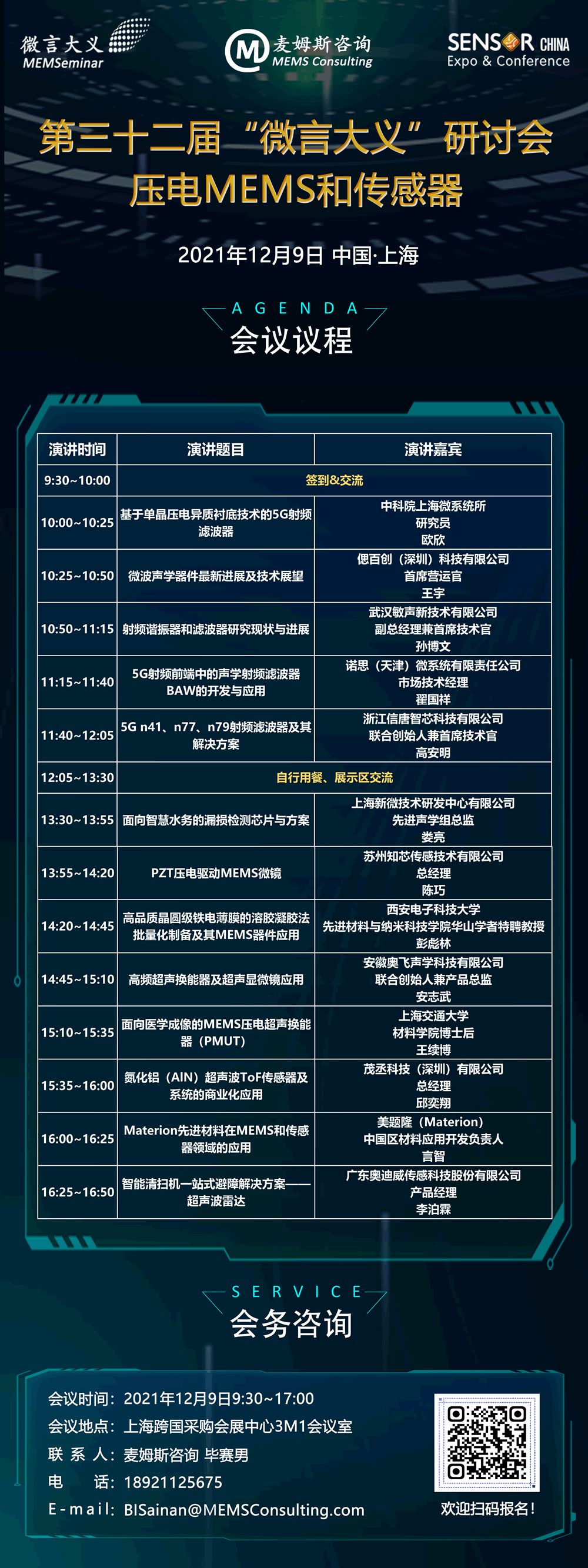 惯性传感器厂商mCube更名为Movella，挖掘运动数据价值-电子工程专辑