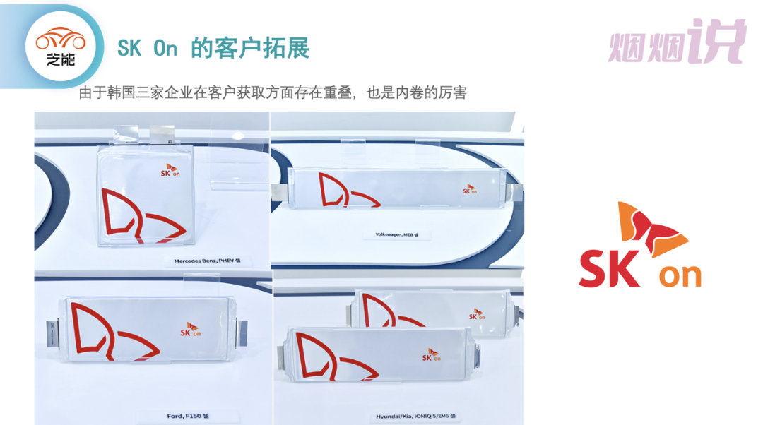 全球十大动力电池企业盘点之一：SKOn-电子工程专辑