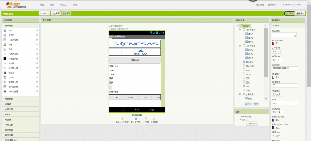 【瑞萨RAMCU创意氛围赛作品赏析】项目16——基于瑞萨RA6M4智能臭氧消毒系统-电子工程专辑