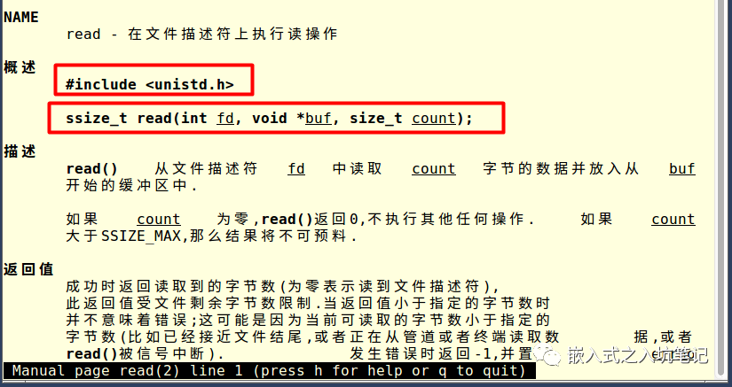 有关linux中的文件io的操作 面包板社区