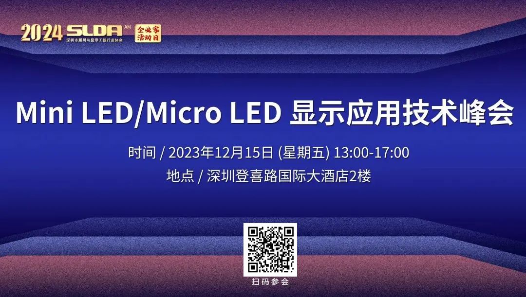 关于Mini/MicroLED，这四大龙头企业有新动态-电子工程专辑