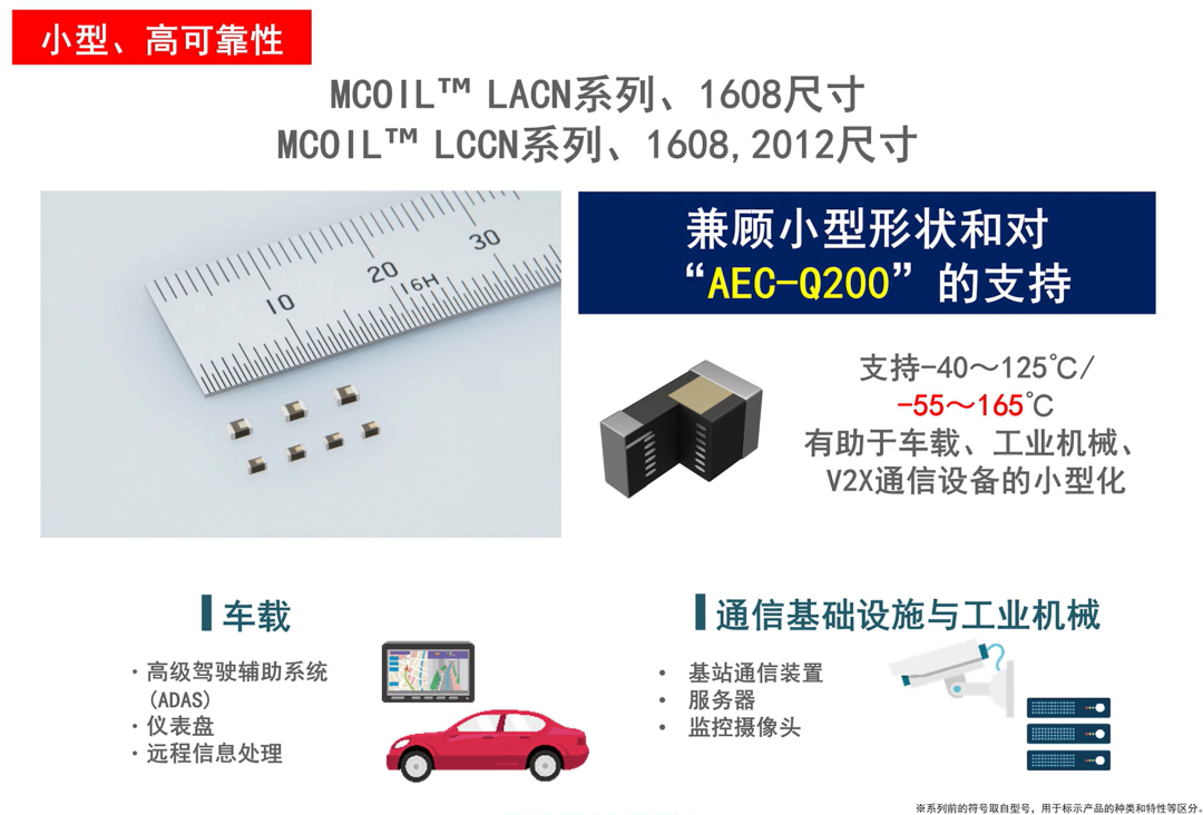 AMEYA360代理|太阳诱电MCOIL™金属类功率电感器和铁氧体类功率电感器-电子工程专辑