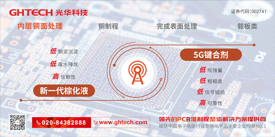 【热点】生益电子：800G高速交换机相关PCB产品已具备批量交付能力-电子工程专辑