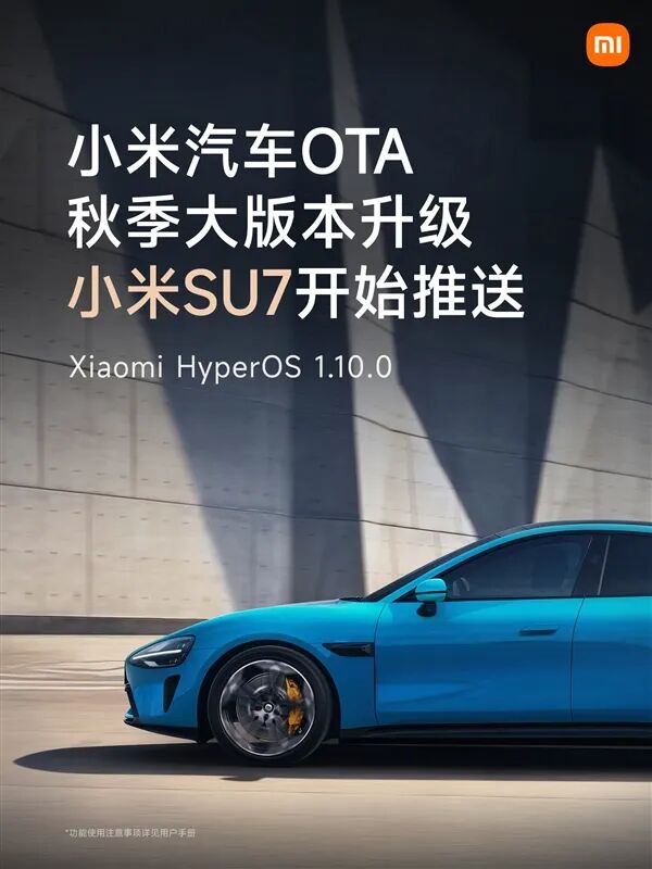 首次！小米SU7宣布大规模召回，超11万辆-电子工程专辑