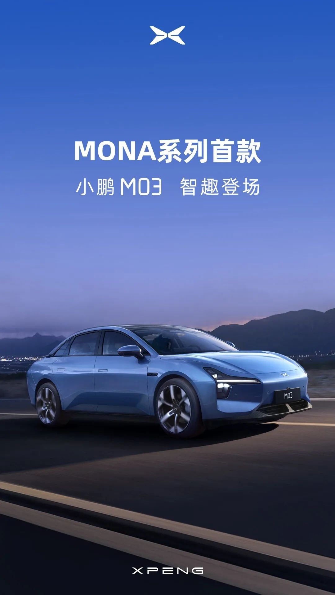 小鹏汽车官宣MONA系列首款车型小鹏M03-电子工程专辑