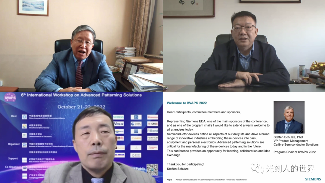 IWAPS2023|第七届国际先进光刻技术研讨会10月召开-电子工程专辑