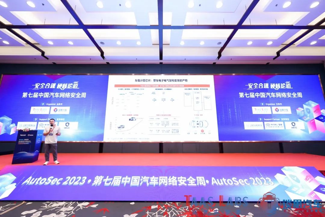 圆满落幕∣AutoSec2023第七届中国汽车网络安全周暨第四届汽车数据安全展在沪成功举办-电子工程专辑