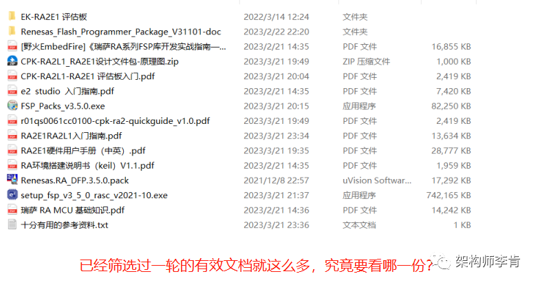 工程师自述：如何将RA2E1并入到RT-Thread的主线仓库-电子工程专辑