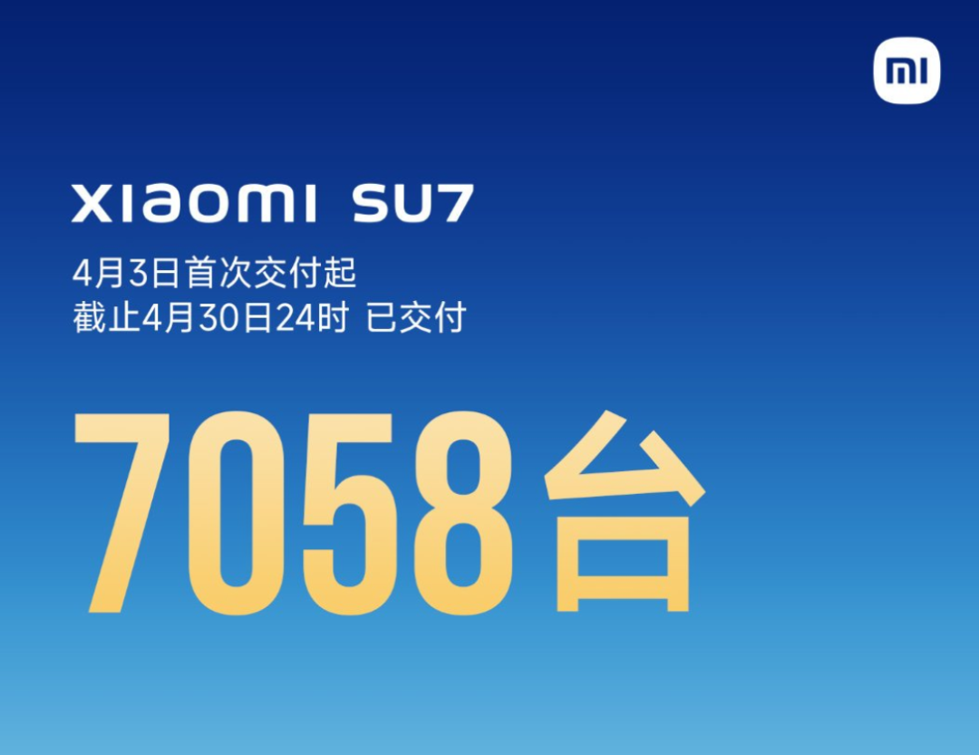 小米SU7首月战报发布，今年交付目标10万台-电子工程专辑
