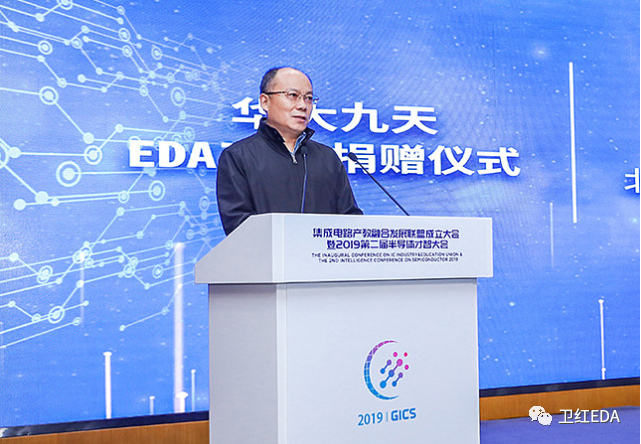 华大九天：国产EDA已经做到14nm,覆盖到了70%-80%的设计需求-电子工程专辑