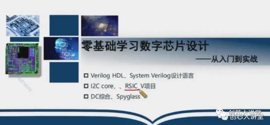 618！EETOP芯片课程开启全场75折！-电子工程专辑