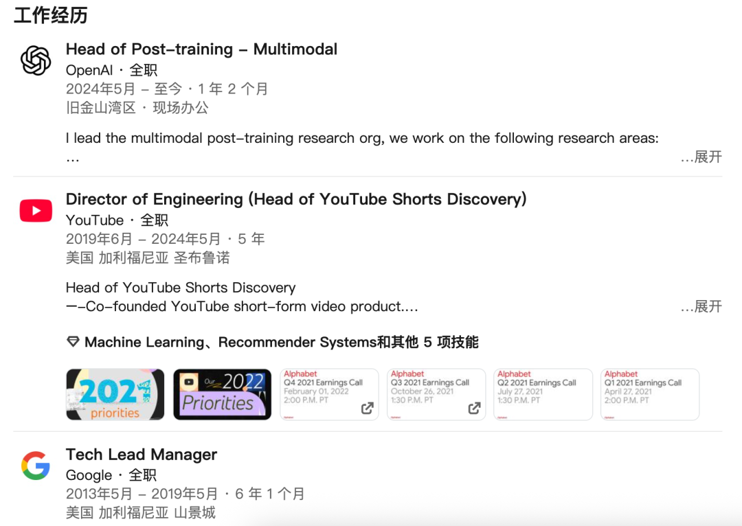 4位本科出自中国高校的AI专家集体被挖走，OpenAI紧急全员放假+加薪死守人才！-电子工程专辑