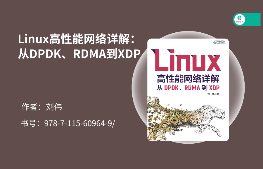 Linux网络性能上不去？三招打通瓶颈，从此网络高性能-电子工程专辑