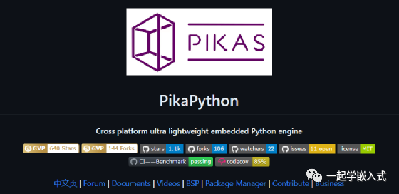 小巧强大：探索国产嵌入式Python解决方案（开源）-电子工程专辑
