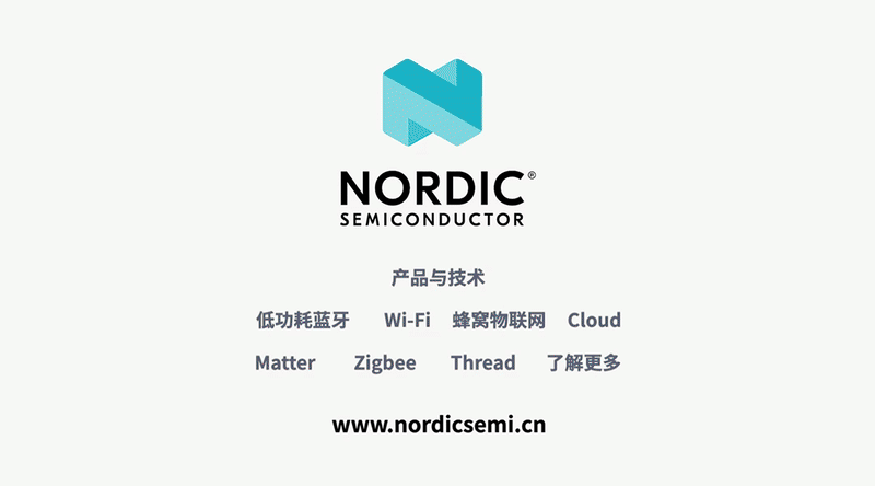 解锁Nordic双星平台：DevZone × DevAcademy，IoT开发者的技能加速器！-电子工程专辑