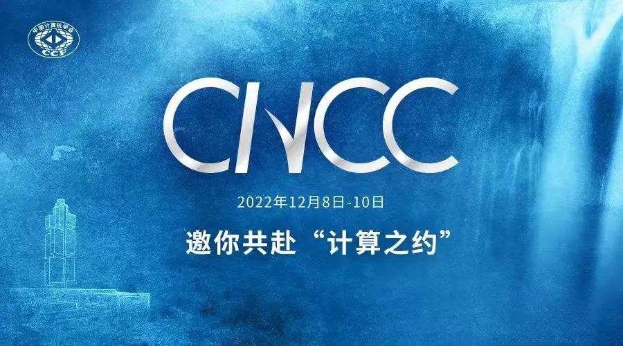 CNCC论坛|NVIDIA携手百度、京东、腾讯、小冰，共同解读超大模型的推理和部署实践-电子工程专辑